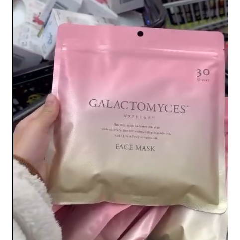 Mặt Nạ Galactomyces Face Mask - Túi 30 Miếng (Mẫu Mới 2023) - MiO Hàng ...