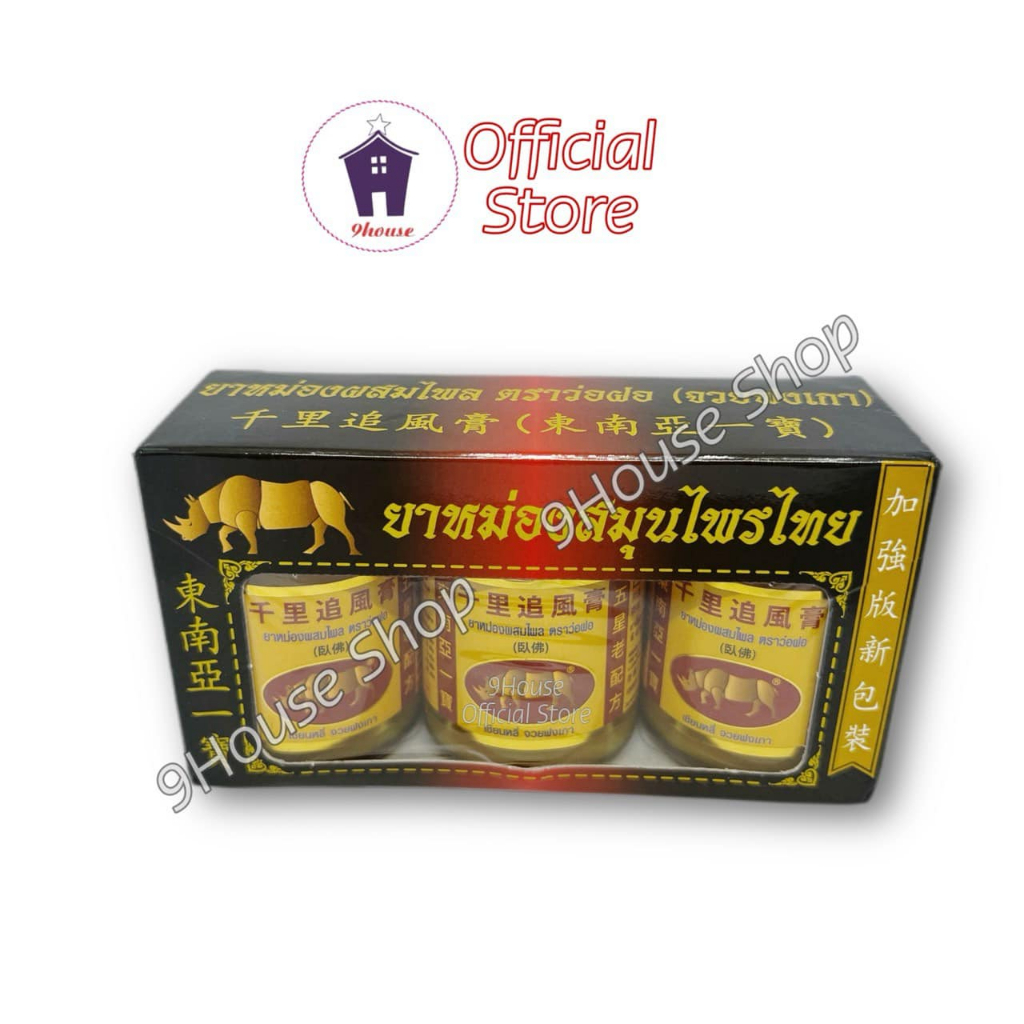 01 Hủ Dầu Cù Là Xoa Bóp Thảo Dược Xoa Bóp Nhức Mỏi Hiệu Tê Giác Đen ...