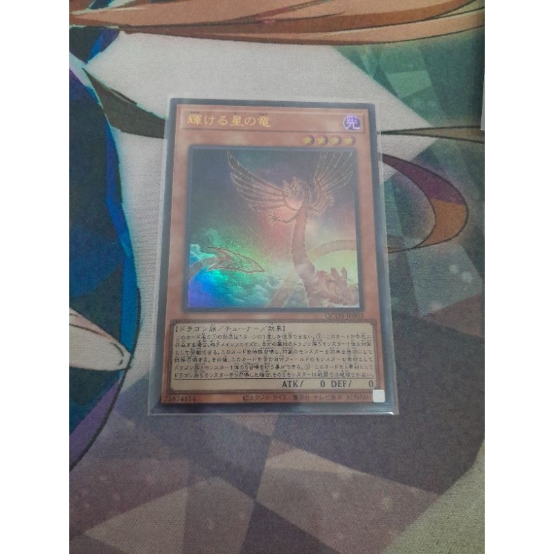 [ 20231226 ] Thẻ bài Yugioh chính hãng Shining Star Dragon - QCDB-JP003 - Ultra | Shopee Việt Nam