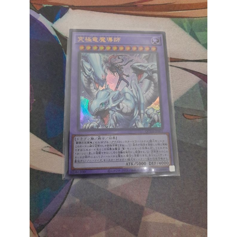 [ 20241502 ] Thẻ bài Yugioh chính hãng Master of Dragon Magia - QCDB-JP001 - Ultra/Secret ...