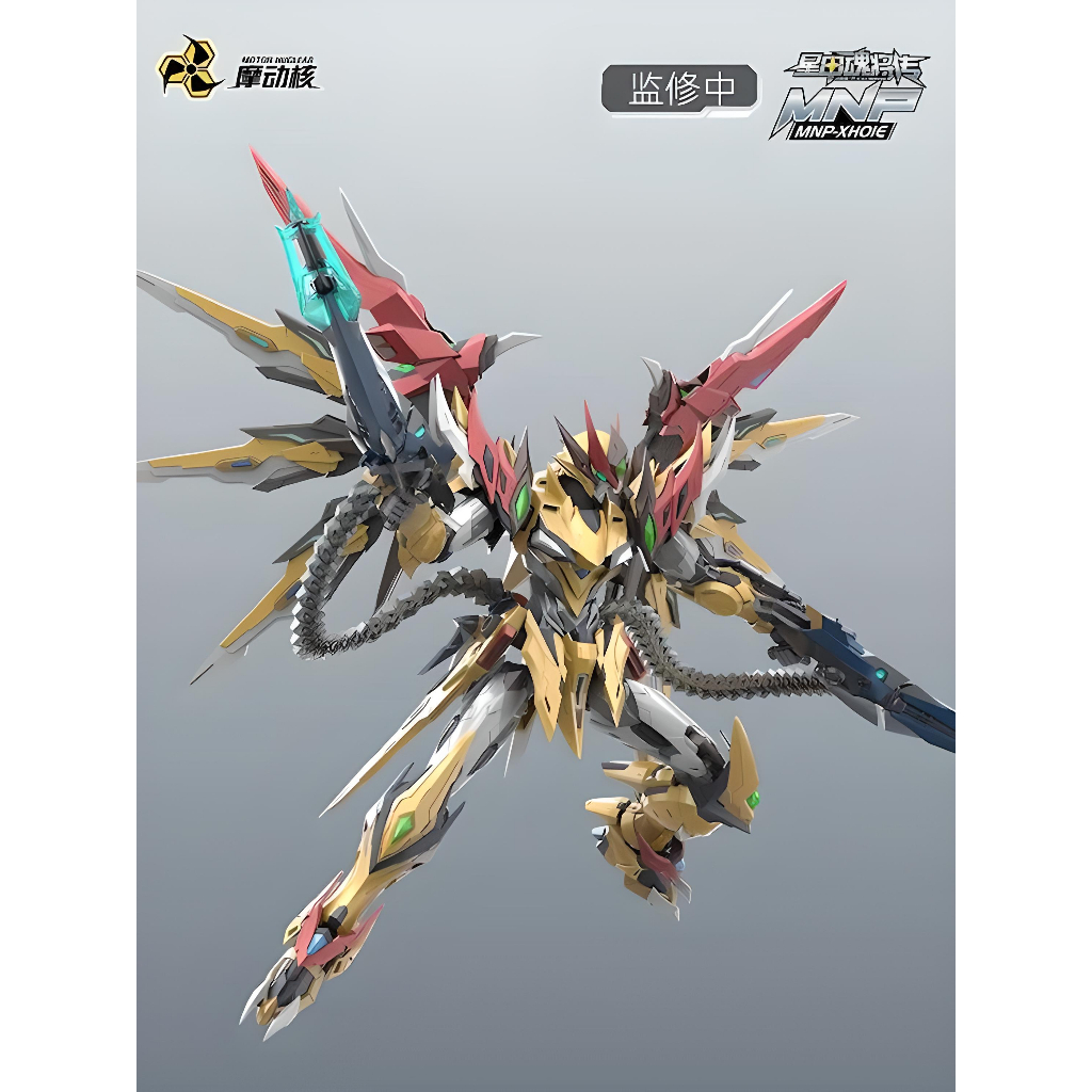 Mô Hình Lắp Ráp MNP-XH01E BaiQi Refined Ver. (Motor Nuclear) | Shopee ...