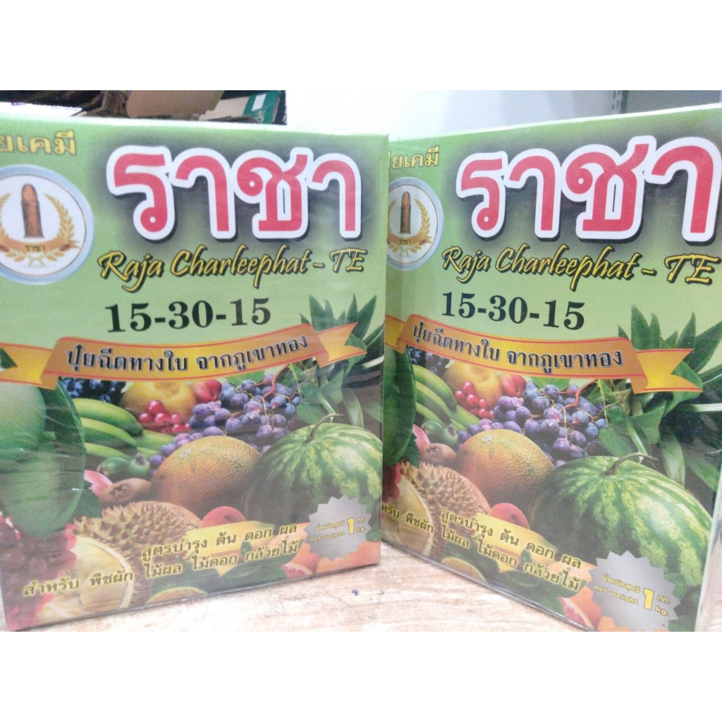 Phân bón lá NPK Thái Lan Raja 15-30-15 + Te - tạo mầm hoa (Thái Lan 1kg ...