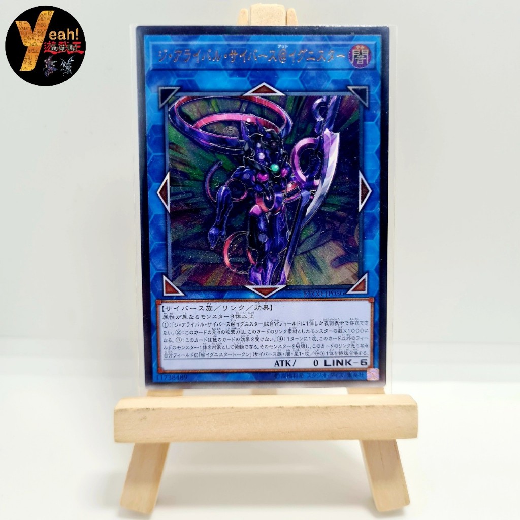 [Siêu hot] Thẻ bài yugioh The Arrival Cyberse @Ignister [ETCO-JP050] - Ultimate - Tặng bọc bài ...