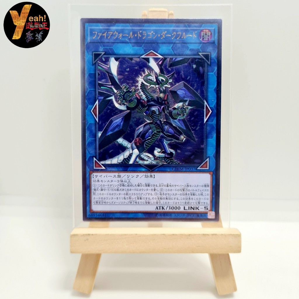 [Siêu hot] Thẻ bài yugioh Firewall Dragon Darkfluid [CHIM-JP037] - Ultimate - Tặng bọc bài bảo ...