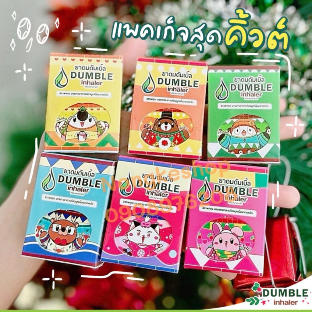 [100% Thái] Ống hít mũi đôi DUMBLE INHALER (Double Inhaler) Thái Lan ...