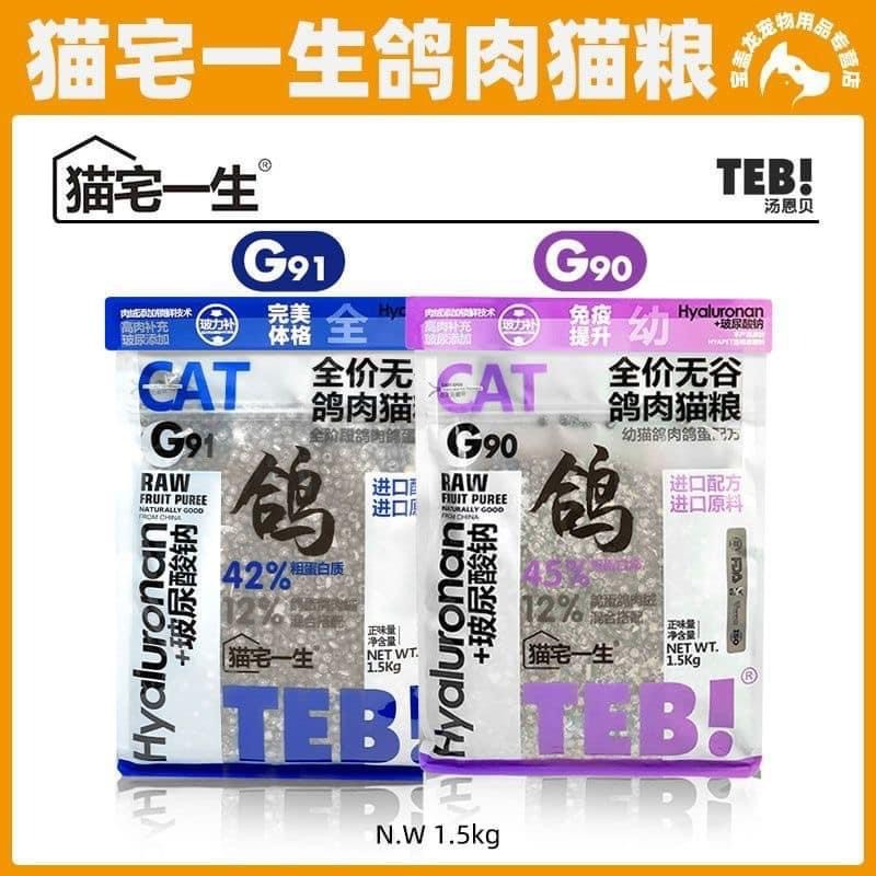 Hạt TEB G 96% protein từ động vật chất lượng cao thức ăn cho mèo con và ...