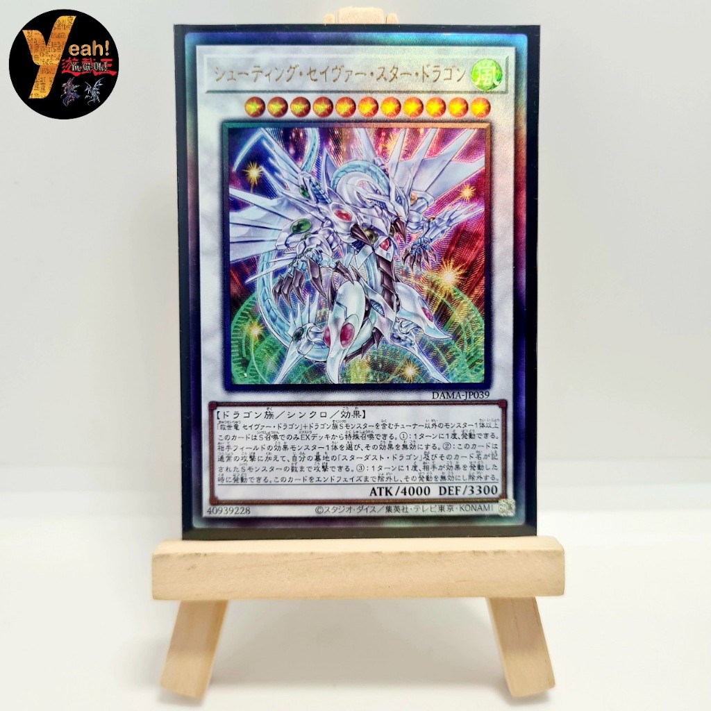[Siêu hot] Thẻ bài yugioh Shooting Majestic Star Dragon [DAMA-JP039] - Ultimate - Tặng bọc bài ...