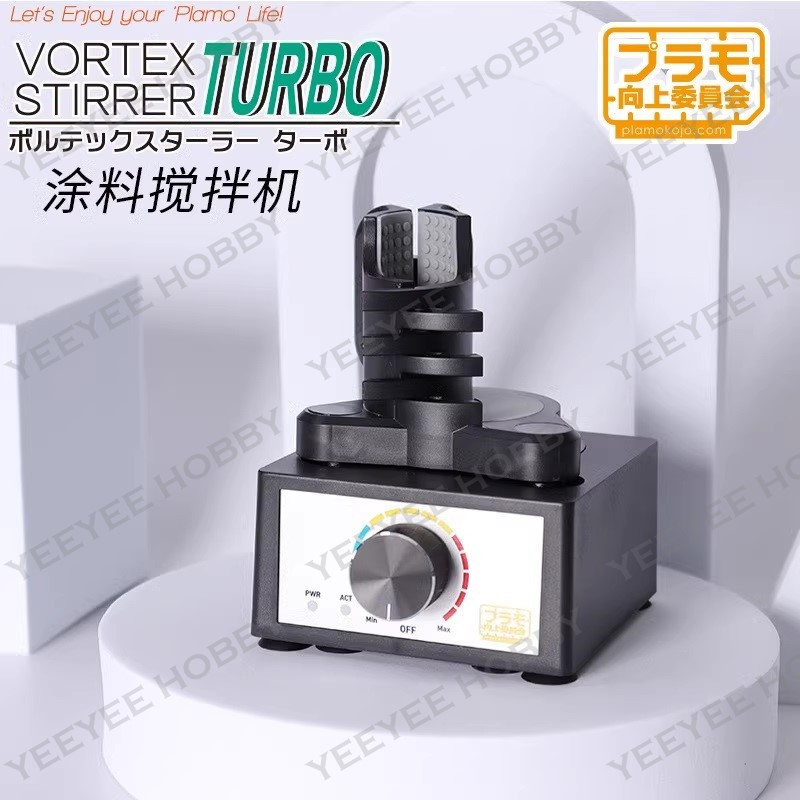 MÁY LẮC SƠN TỰ ĐỘNG VORTEX STIRRER TURBO | Shopee Việt Nam