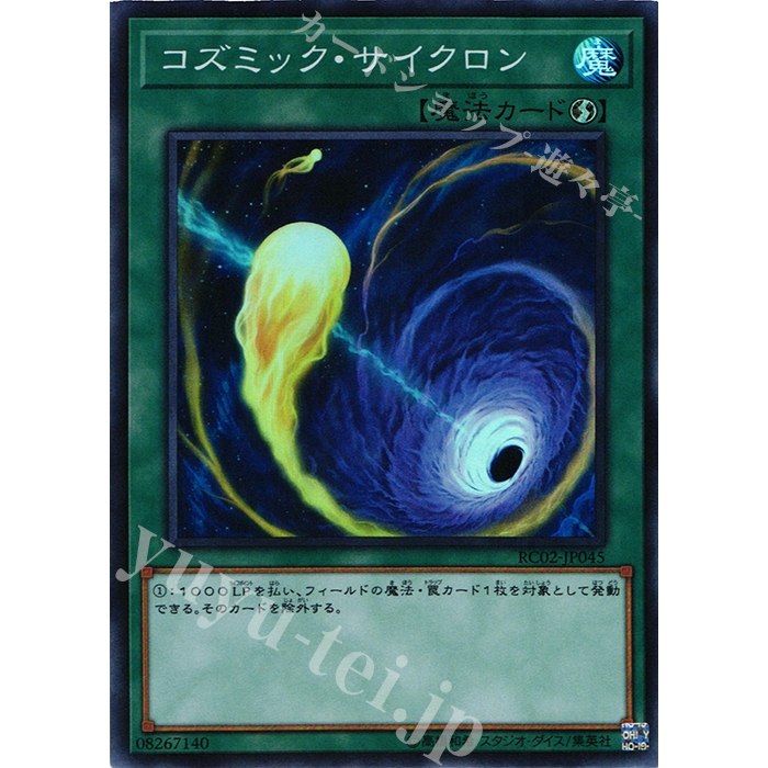 Lá bài thẻ bài Yugioh RC02-JP045 - Cosmic Cyclone - Super Rare | Shopee Việt Nam