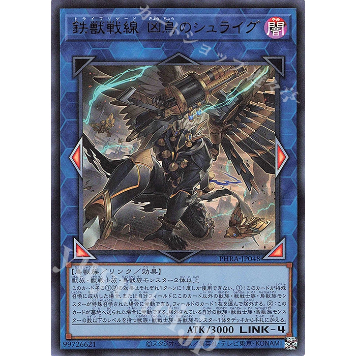Lá bài thẻ bài Yugioh PHRA-JP048 - Tri-Brigade Shuraig the Ominous Omen - Ultra Rare | Shopee ...