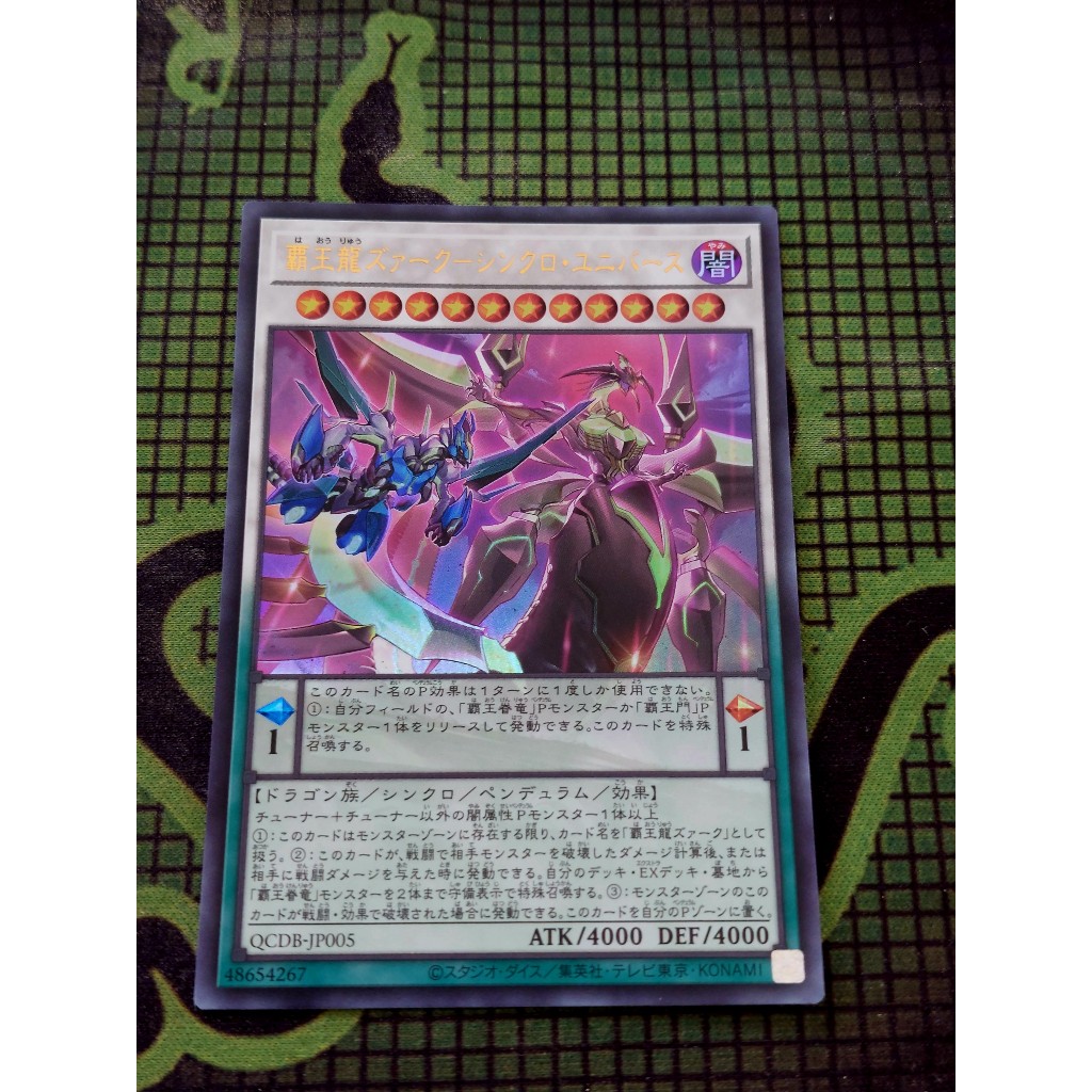 [ Đậu Phộng ] Thẻ Bài Yugioh Pen Supreme King Z-ARC - Synchro Universe - Ultra Rare QCDB-JP005 ...