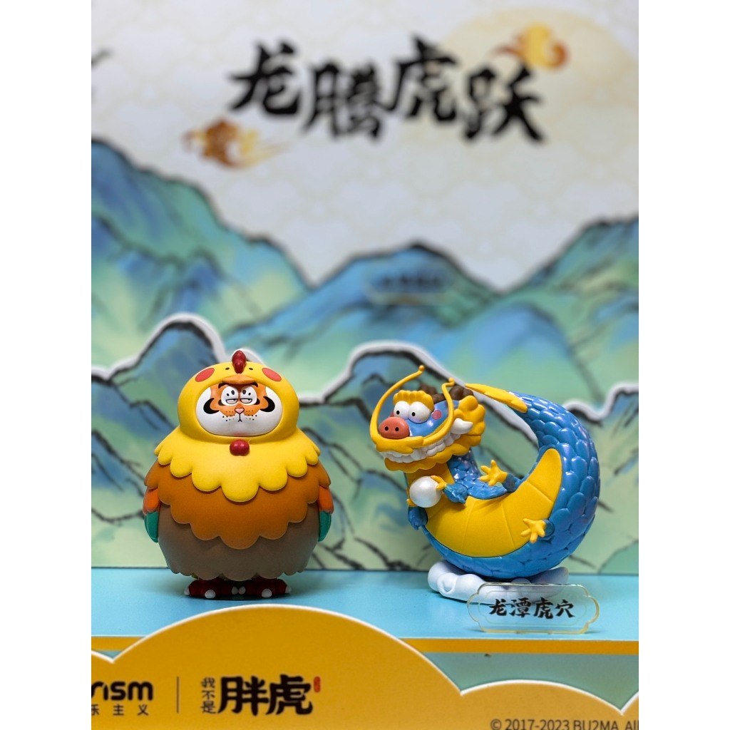[Hộp Mù] The Tango Of Dragon And Fat Tiger Blind Box Series | Shopee ...