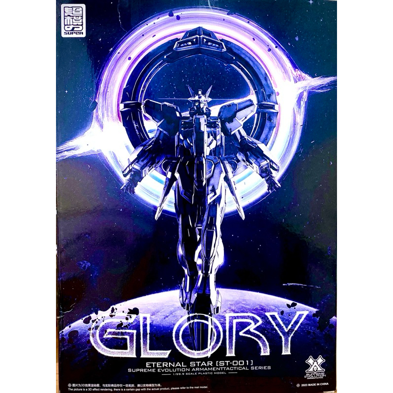 Mô hình lắp ráp Glory Stargazer [ST-001] tỉ lệ 1/100 | Shopee Việt Nam