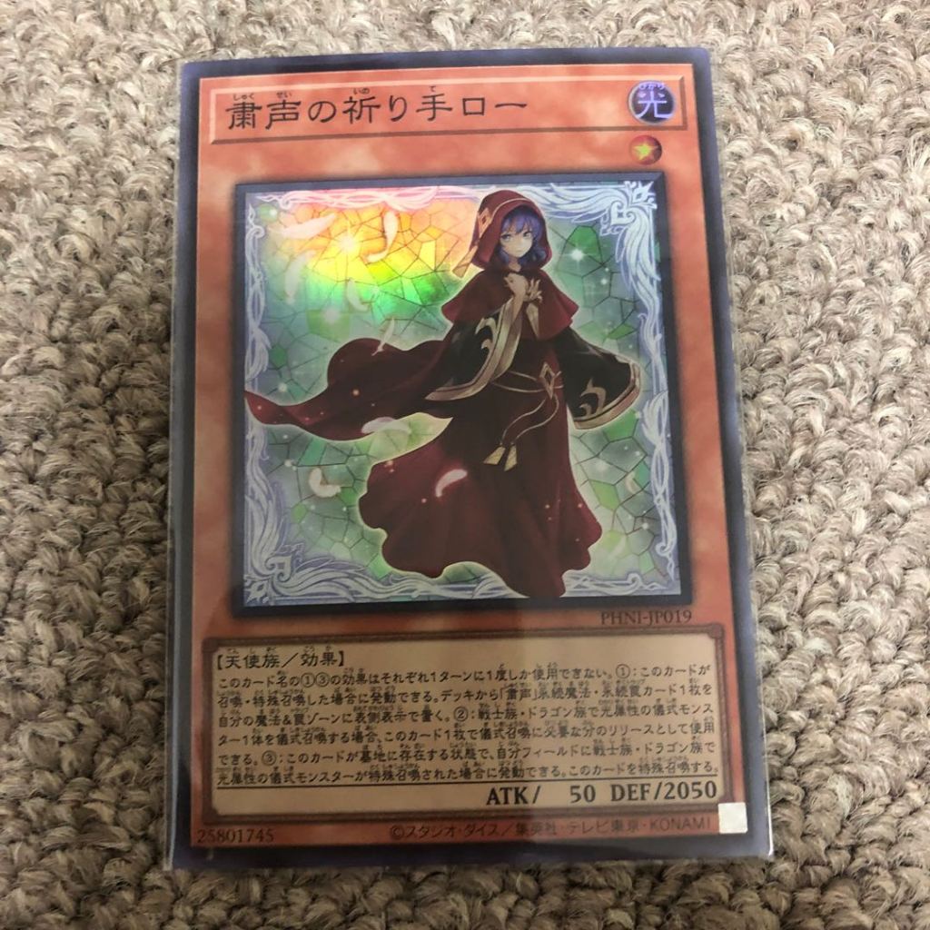 Lo, the Prayers of the Voiceless Voice - Novox, the Voiceless Voice Disciple - PHNI-JP019 ...