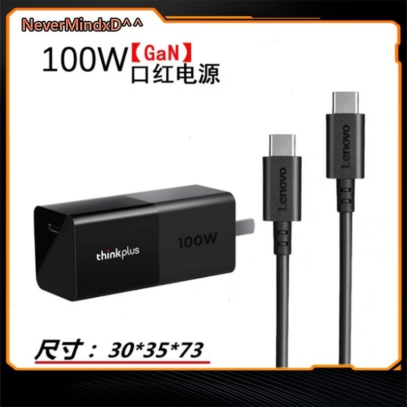 Bộ sạc siêu nhỏ ThinkPlus GaN 100W USB-C | Shopee Việt Nam