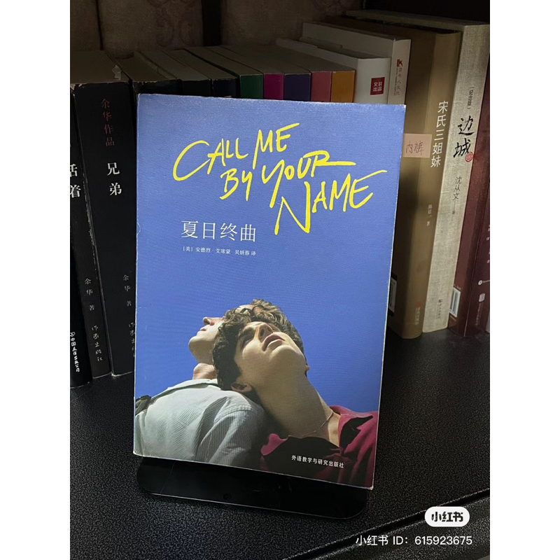 Call me by your name (bản full TT) | Shopee Việt Nam