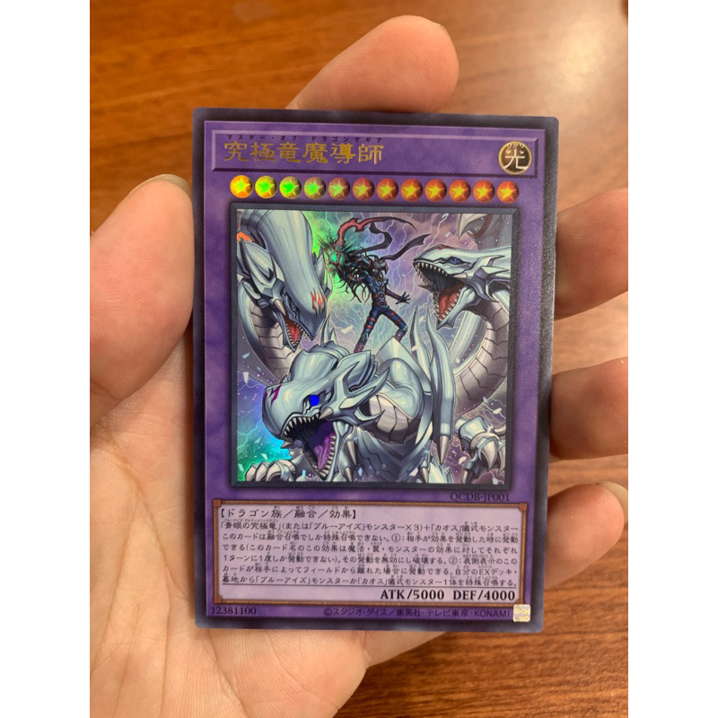 Thẻ Bài Yu-Gi-Oh! QCDB-JP001 Dragon Magia Master Ultra Rare | Shopee Việt Nam