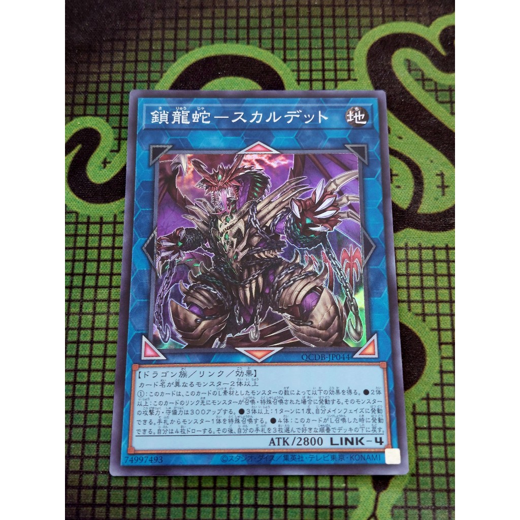[ Đậu Phộng ] Thẻ Bài Yugioh Link Saryuja Skull Dread - Super Rare QCDB-JP044 | Shopee Việt Nam
