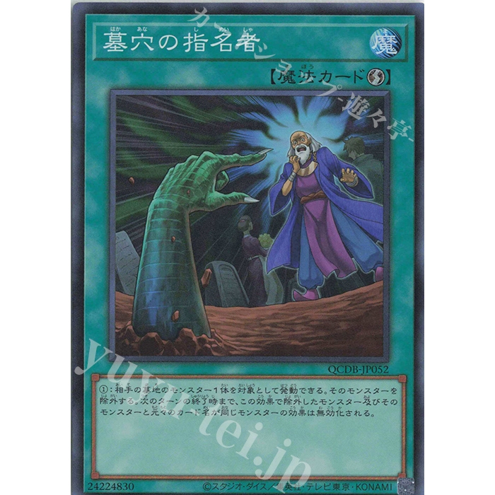 [ Zare Yugioh ] Lá bài thẻ bài Yugioh TT01-JPA23 QCDB-JP052 - Called by the Grave - Common Super ...