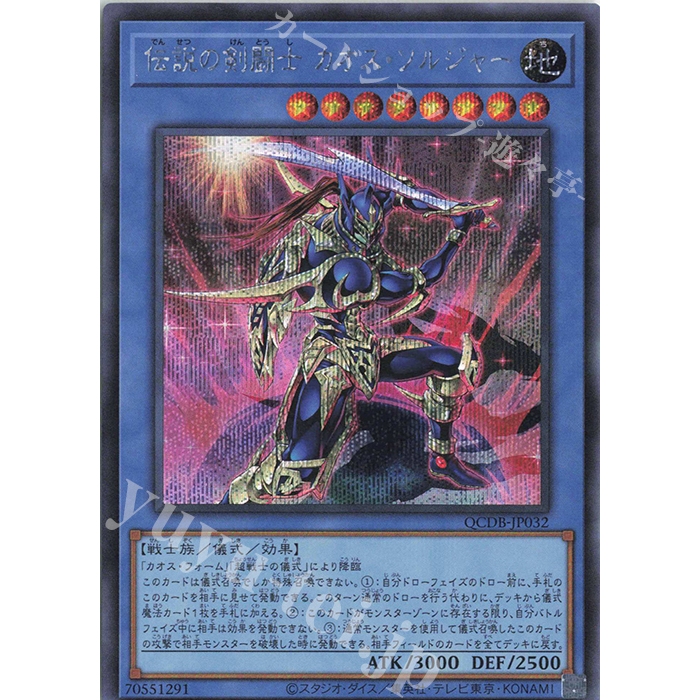 [ Zare Yugioh ] Lá bài thẻ bài QCDB-JP032 - Black Luster Soldier - Legendary Swordsman - Ultra ...