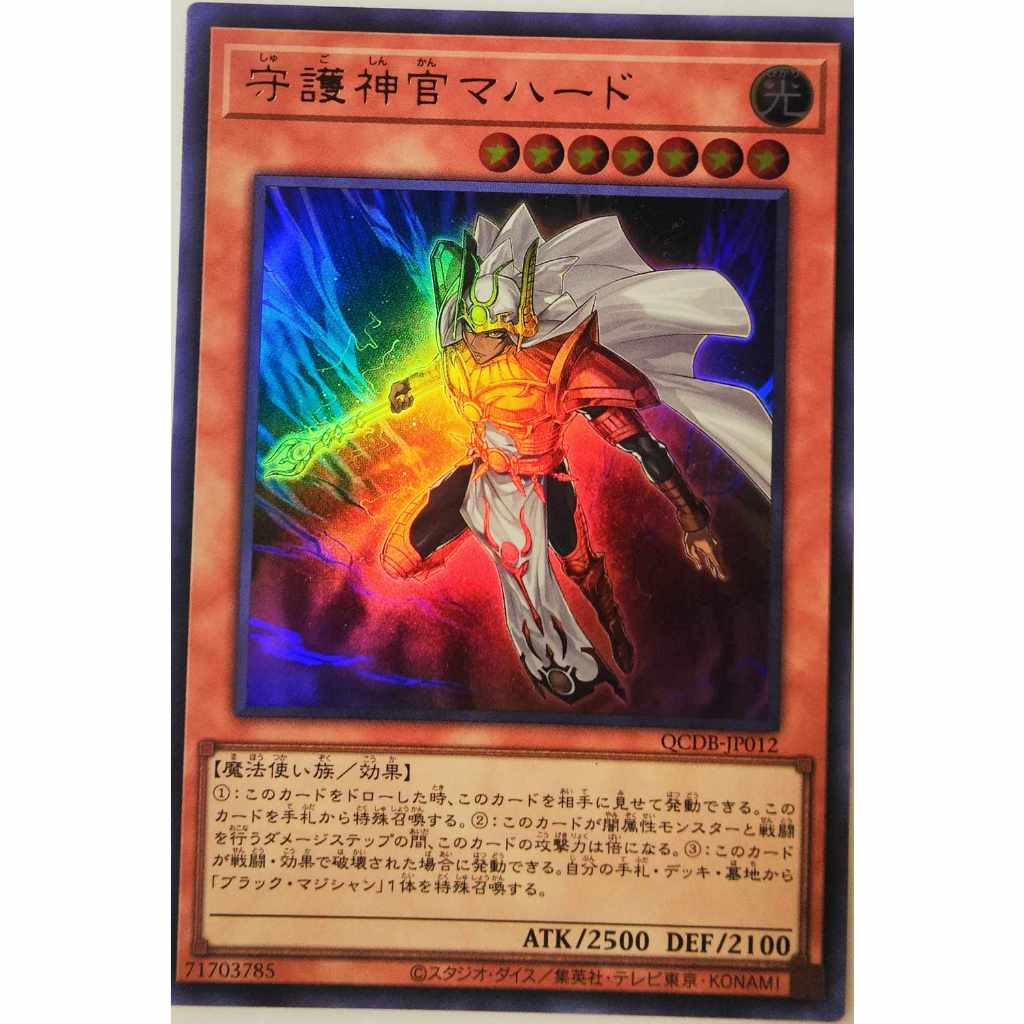 Thẻ Bài Yugioh Tiếng Nhật Chính Hãng: Palladium Oracle Mahad - QCDB-JP012 - Ultra Rare | Shopee ...