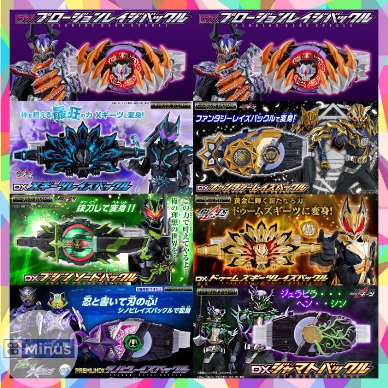 [Order]Đồ Chơi KamenRider Geats | Memorial Boost Mark 9, Premium Dx ...