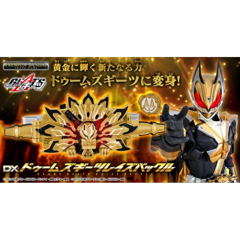 [Order]Đồ Chơi KamenRider Geats | Memorial Boost Mark 9, Bujin Sword ...