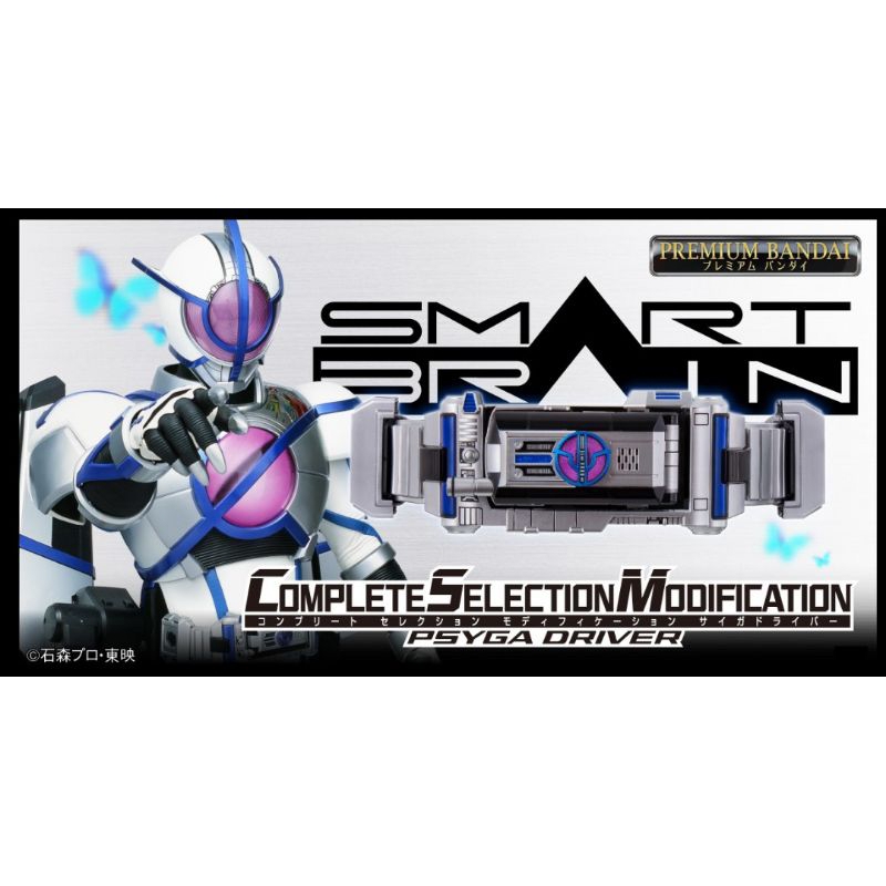 [Order]Đồ Chơi KamenRider Faiz | CSM Faiz Driver Next, Kaixa Phone XX ...