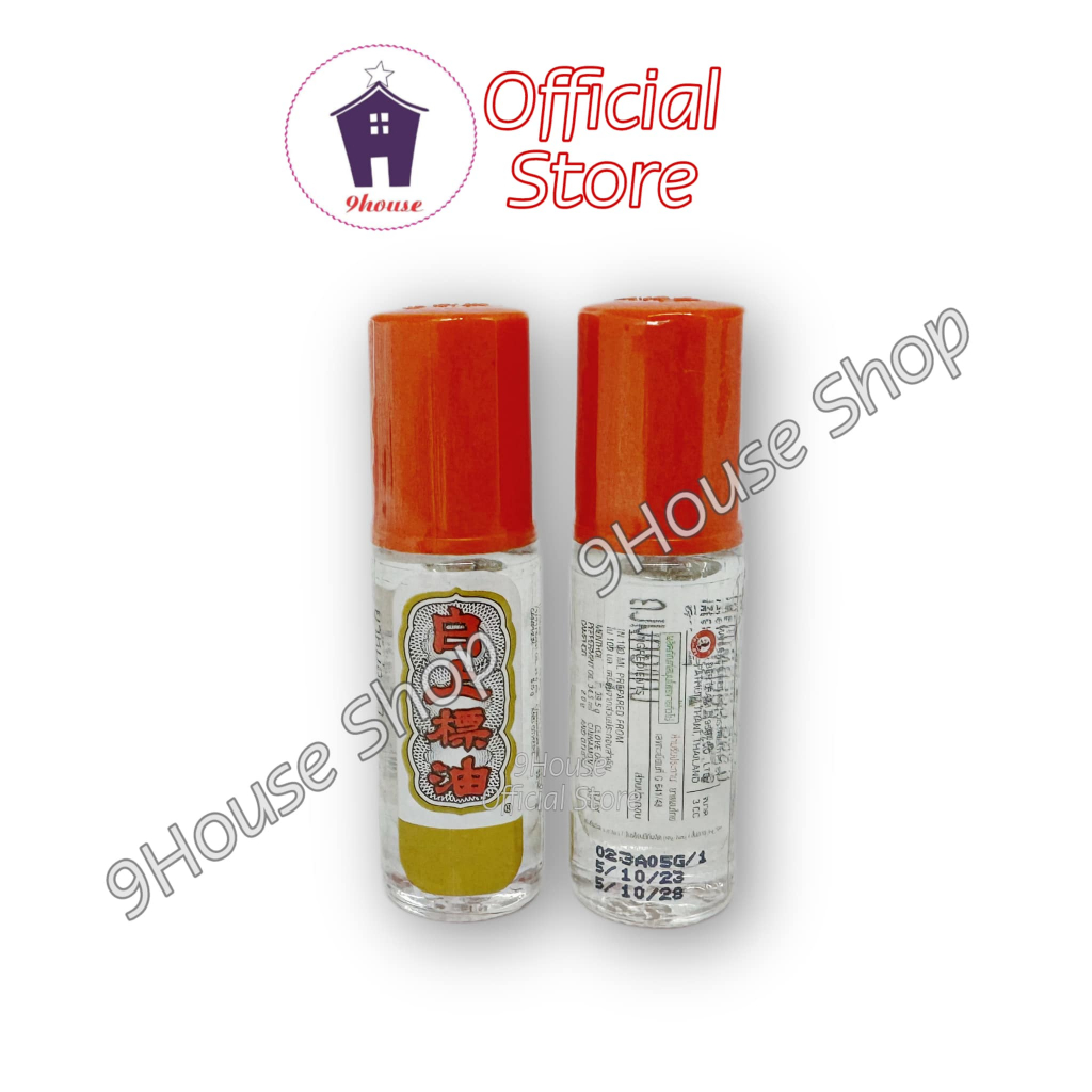(Mới Ko Vĩ) 01 Chai Dầu Lăn Siang Pure Oil Thái Lan 3cc (Dầu Massage ...
