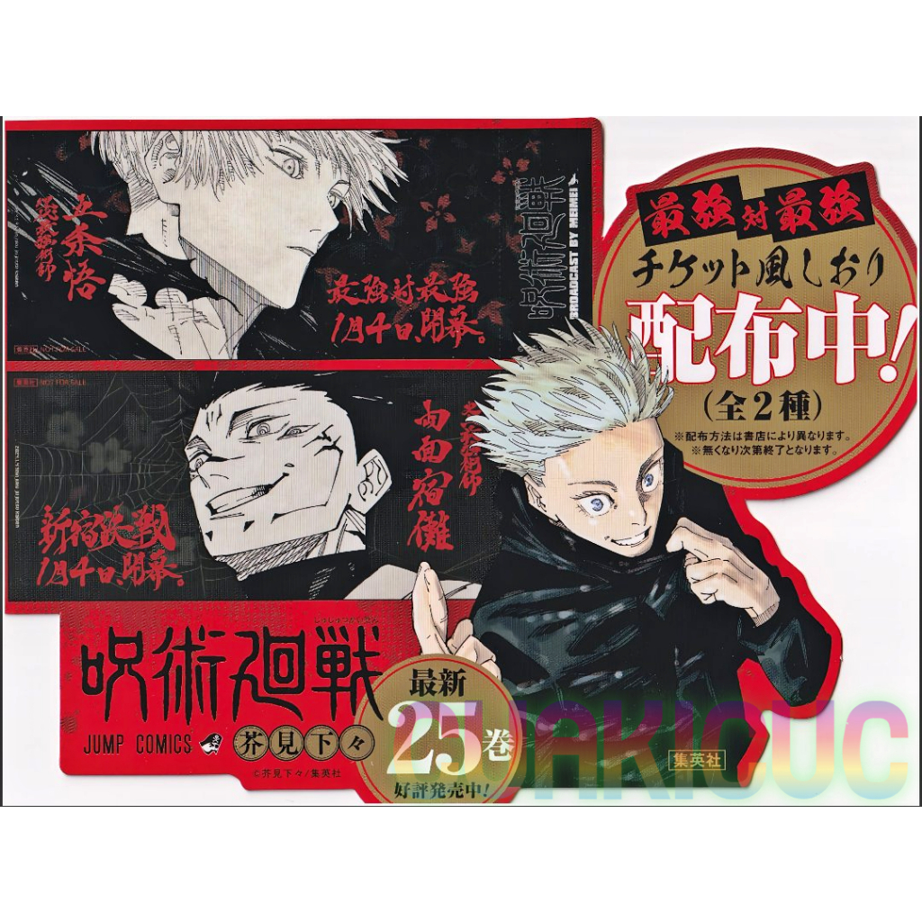 [CHÍNH HÃNG] Bookmark Gojo Satoru x Sukuna Ryomen - Jujutsu Kaisen 25 ...