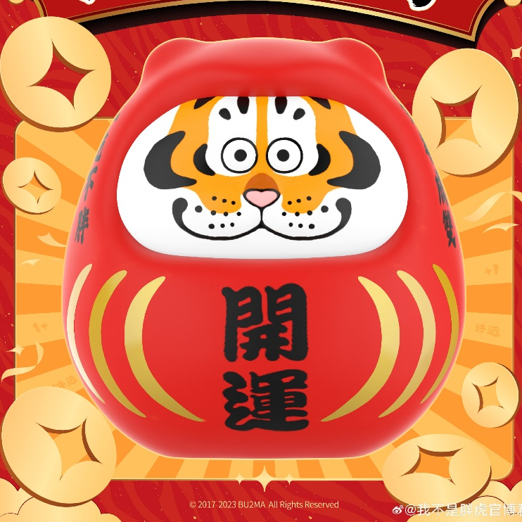 Mô hình Funism Panghu Alexander the Fat Tiger-Fortune Dharma (Búp bê ...