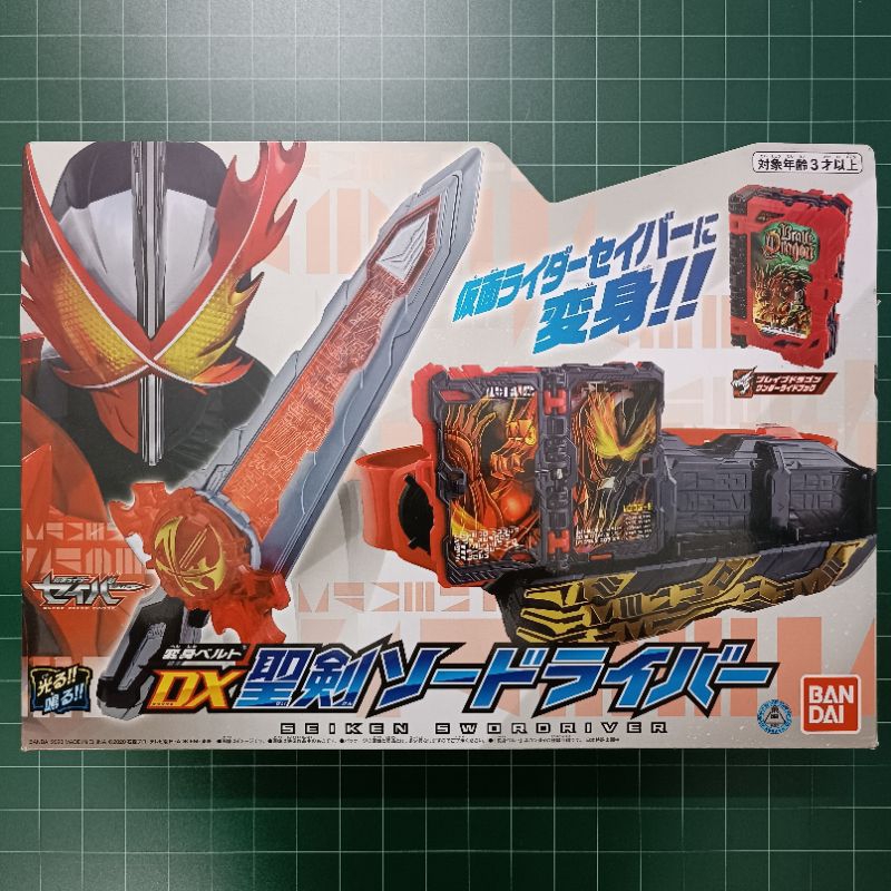 [Có Sẵn] Đồ Chơi Kamen Rider Saber | Dx Seiken Sword Driver & Brave ...