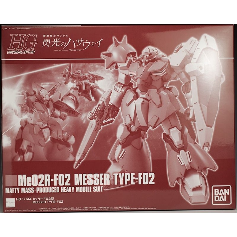 HGUC Messer Type F02 2nd | Shopee Việt Nam