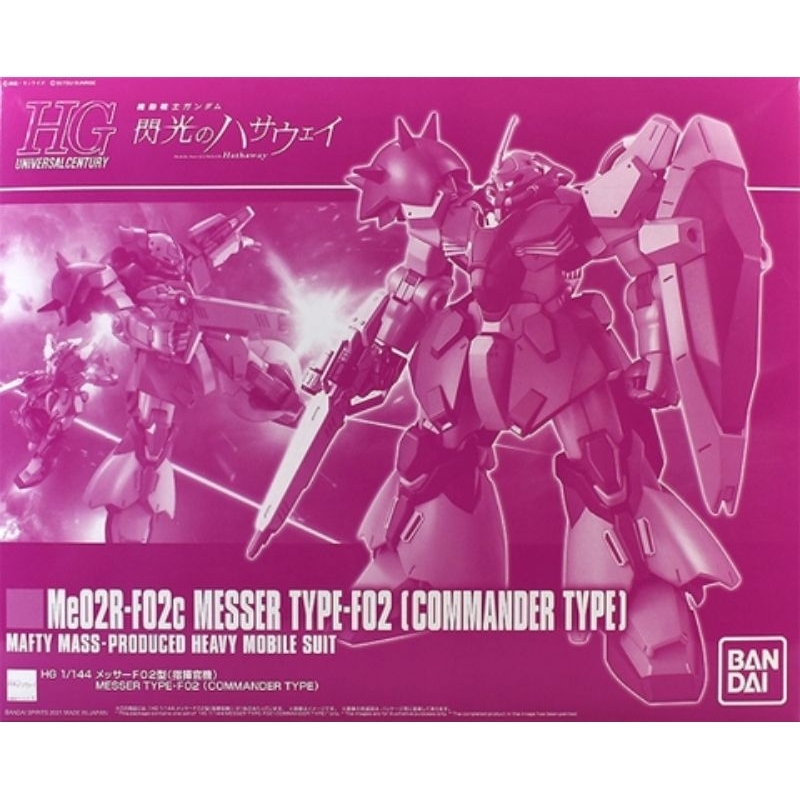 HGUC Messer Type F02 Commander 2nd | Shopee Việt Nam