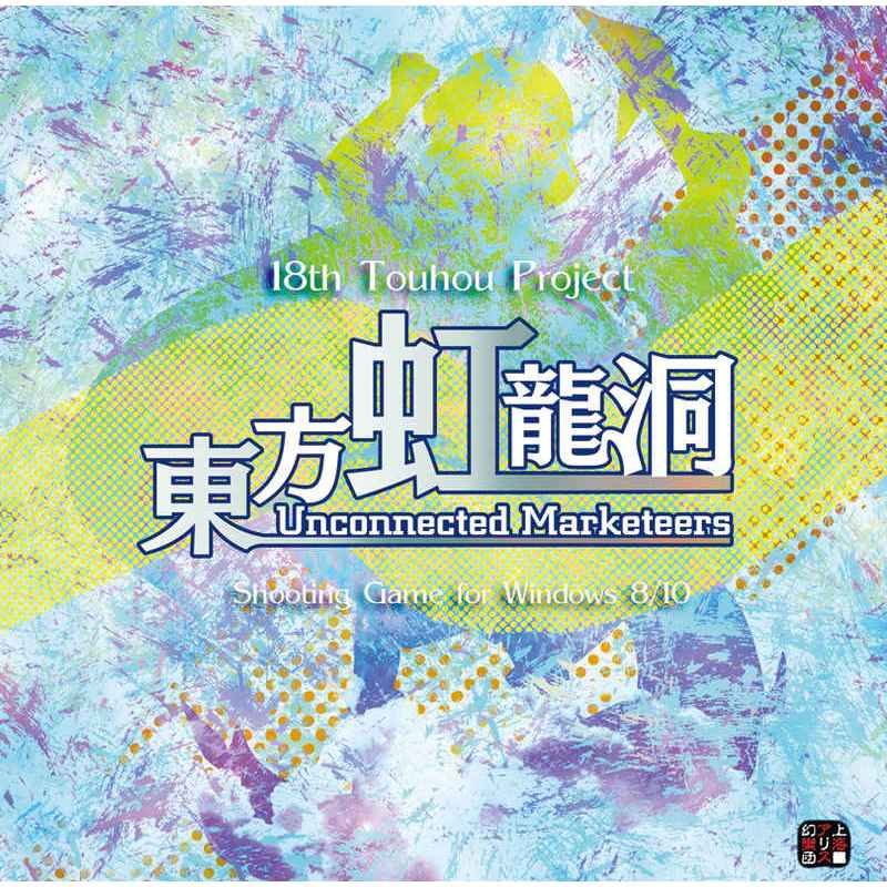 DVD Game Touhou Kouryuudou ~ Unconnected Marketeers. (Sưu Tầm) | Shopee ...