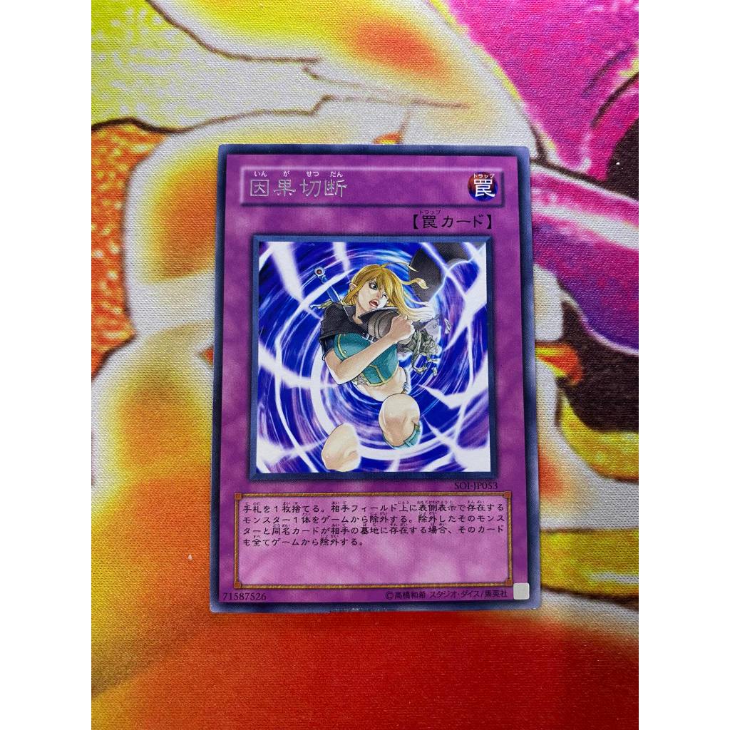[Thẻ bài Yugioh Chính Hãng] [OCG] Karma Cut - Rare - SOJ-JP053 | Shopee Việt Nam