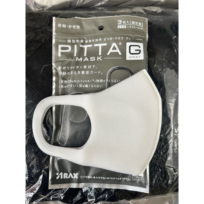 SET KHẨU TRANG PITTA MASK Khử mùi Công nghệ Nhật Bản 3 chiếc /1 gói ...