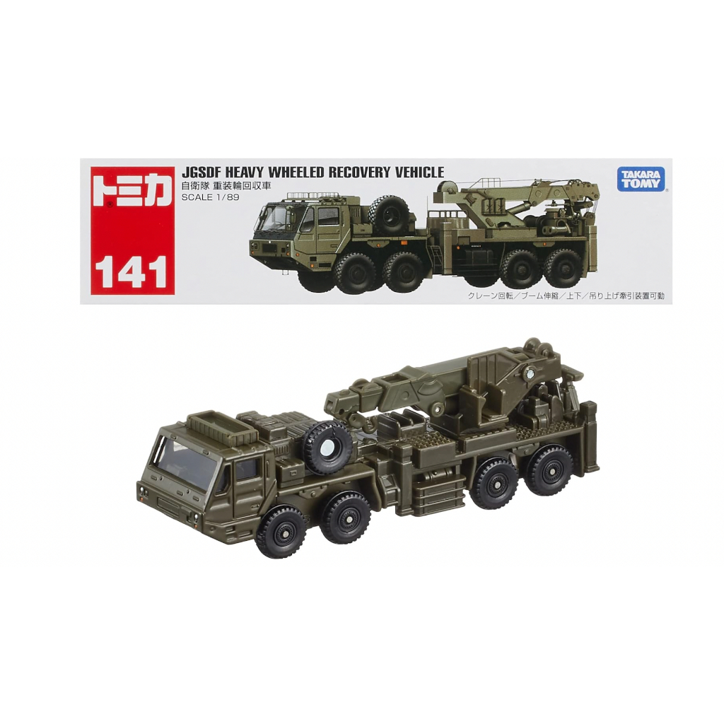 Hobby Store #TL26 Long Tomica No 141 JGSDF Heavy Wheeled Recovery ...
