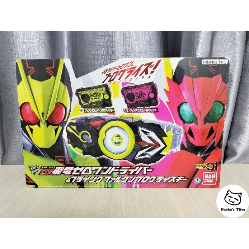[Chính hãng Bandai]Đồ chơi Dx Zero One Driver & Dx Flying Falcon Key ...