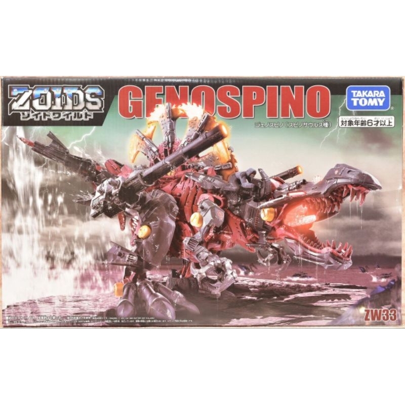 Mô hình thú vương đại chiến Zoids Genospino 2nd | Shopee Việt Nam