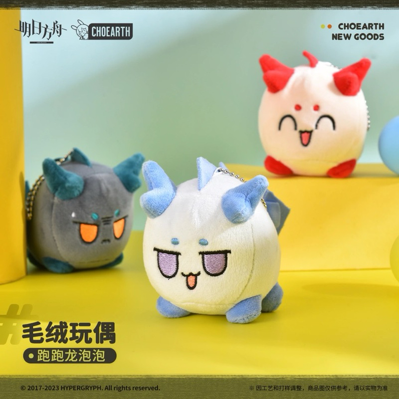[sẵn+order] móc thú bông nian dusk ling bean arknights official chính ...