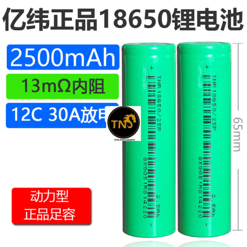 Cell pin 18650 EVE Li-ion 3,7V 2500MAH 12C - XẢ 30A | Shopee Việt Nam