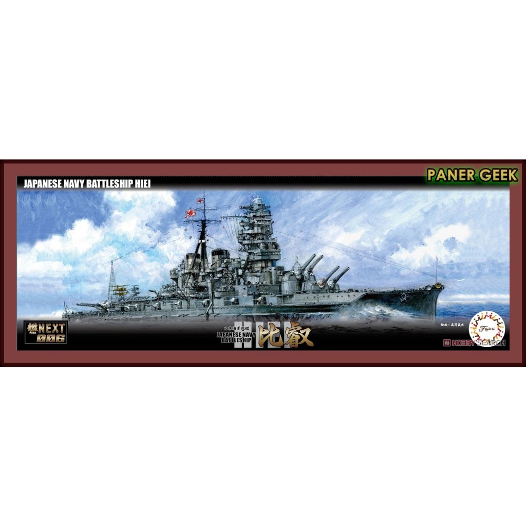 HẢI QUÂN - FUJIMI - 46043 - 1/700 MÔ HÌNH THIẾT GIÁP HẠM IJN BATTLE ...