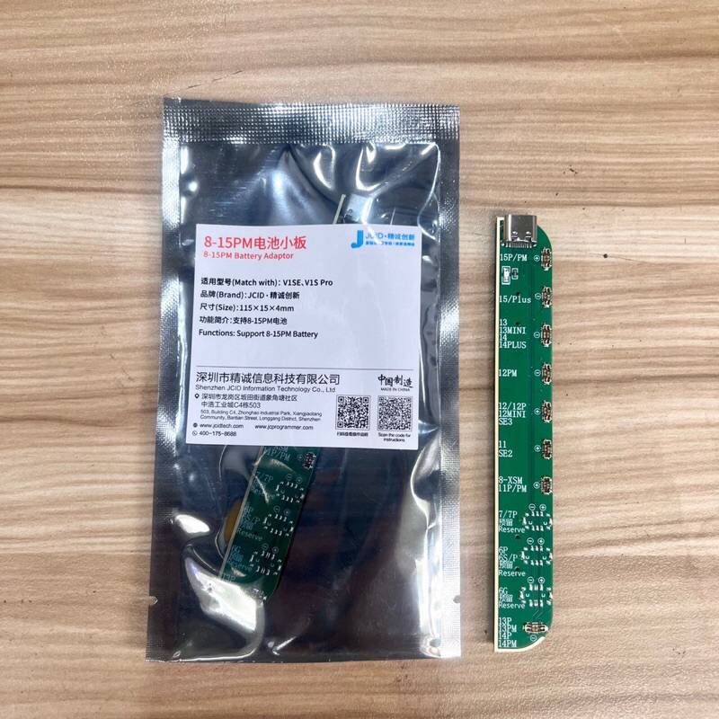 Thanh Fix Pin Box JC V1SE/V1SPRO 8-15RM ( các dòng thấp bỏ mã ...