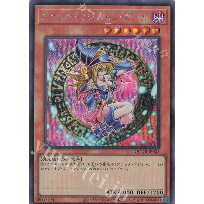 [ Zare Yugioh ] Lá bài thẻ bài QCDB-JP008 - Dark Magician Girl - Secret | Shopee Việt Nam