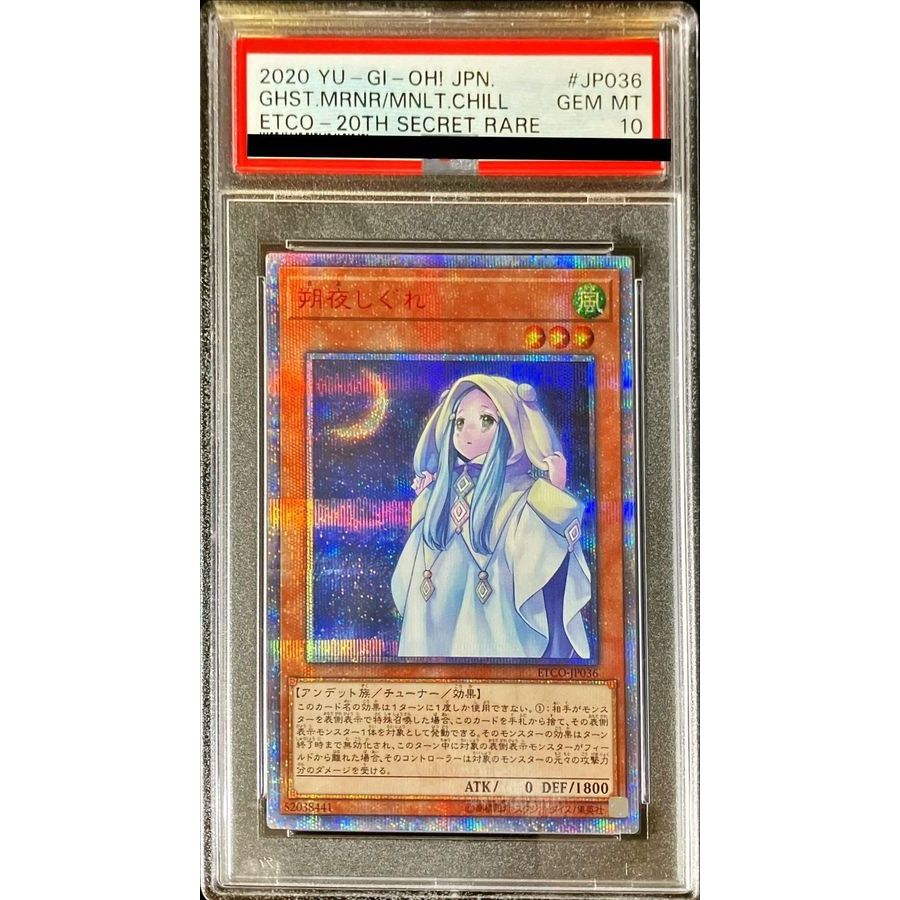 PSA10 [ Zare Yugioh ] Lá bài thẻ ETCO-JP036 - Ghost Mourner & Moonlit Chill - 20th Secret Rare ...