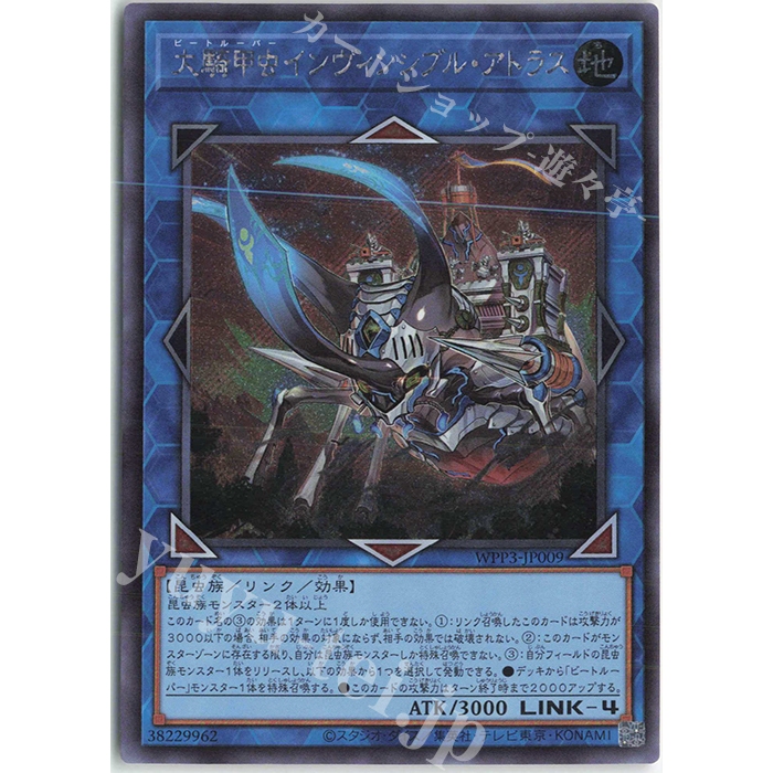 [ Zare Yugioh ] Lá bài thẻ bài WPP3-JP009 - Giant Beetrooper Invincible Atlas - Ultra Secret ...
