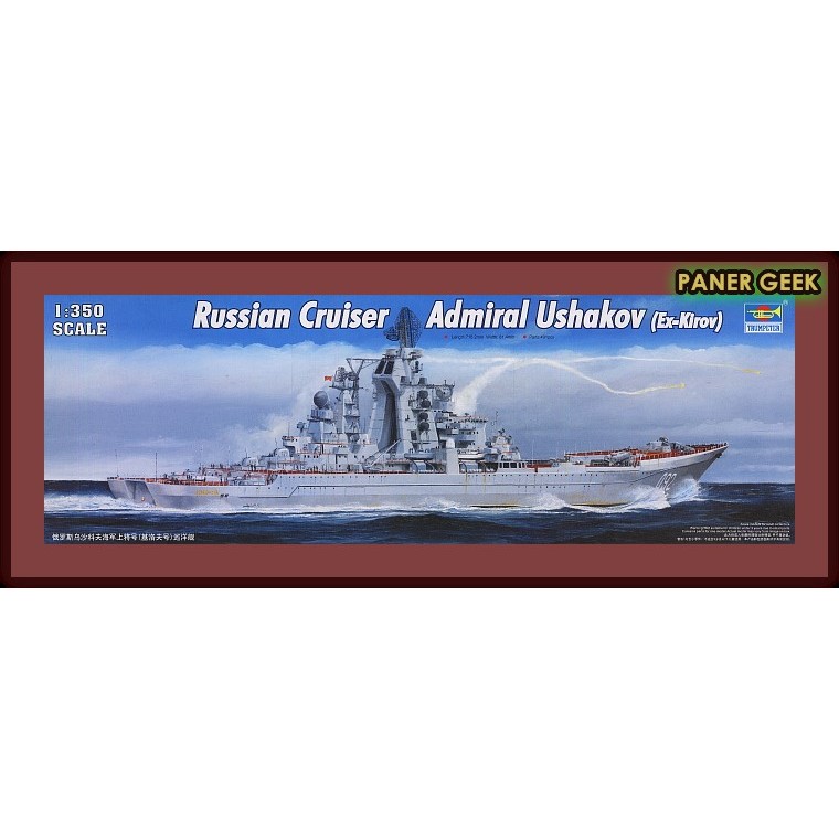 HẢI QUÂN - TRUMPETER - 04520 - 1/350 MÔ HÌNH TUẦN DƯƠNG HẠM RUSSIAN ...