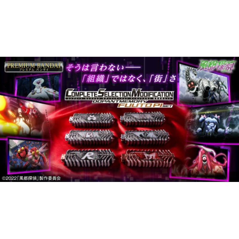 [Order]Đồ Chơi KamenRider W & Ozu | CSM Double Driver Ver 1.5 Fuuto PI ...