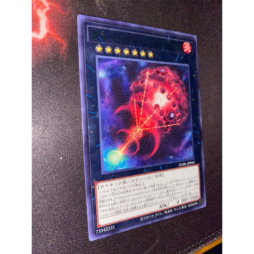 DABL-JP045 Kashtira Shangri-Ira - Rare | Shopee Việt Nam